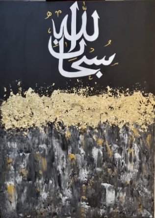 Subhaan Allah - Artchic