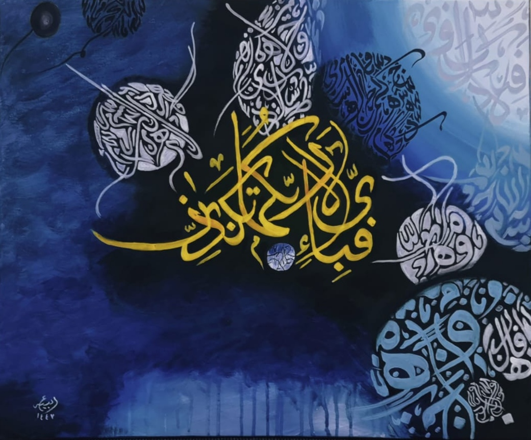 Quran Calligraphy - Artchic