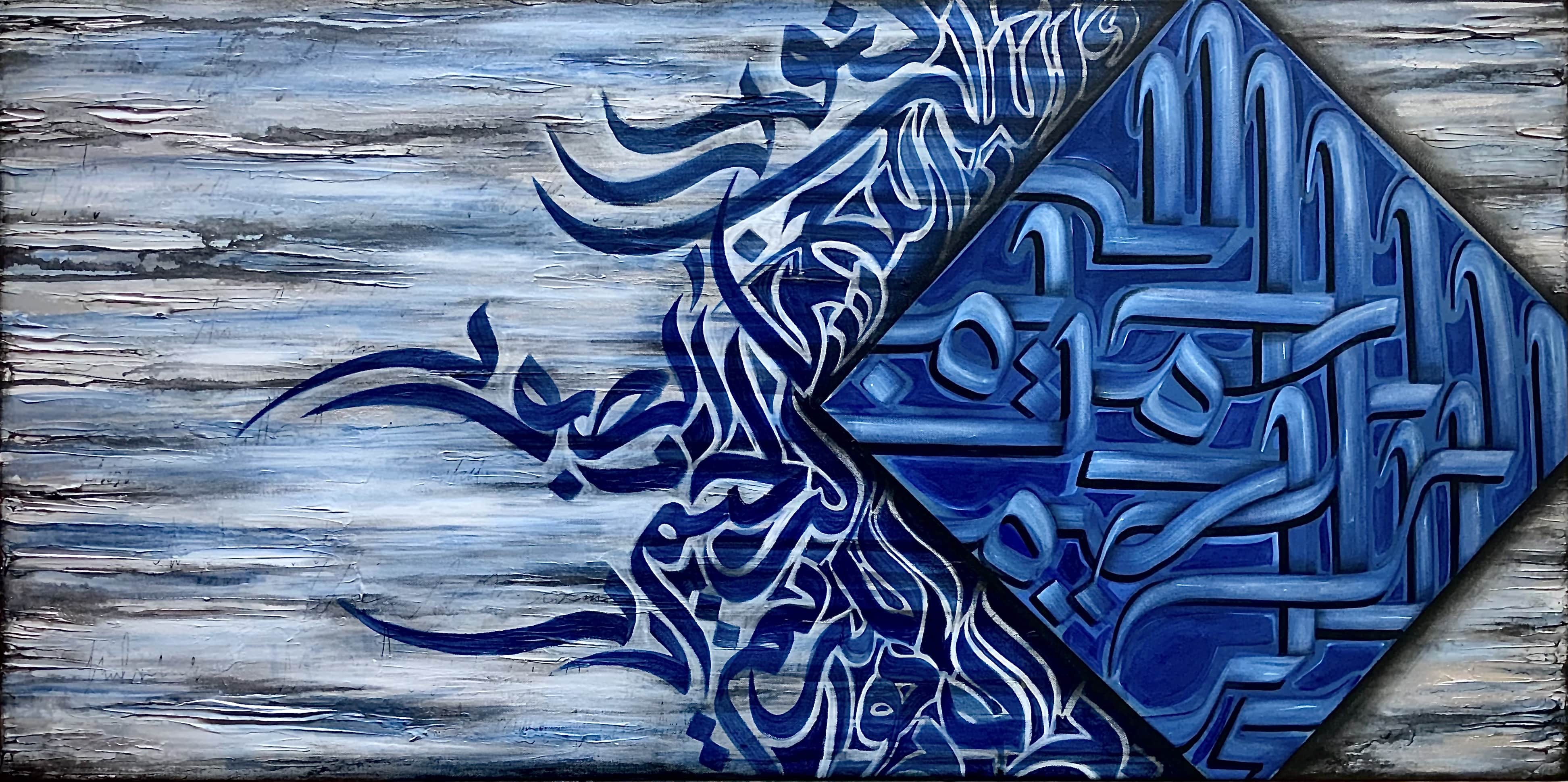 Asma Ul Hasna - Artchic